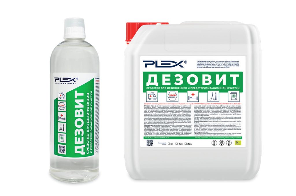 Дезинфицирующие средства — plex.pro